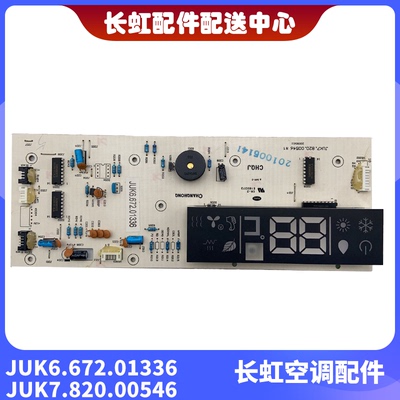 全新空调显示板JUK6.672.01336