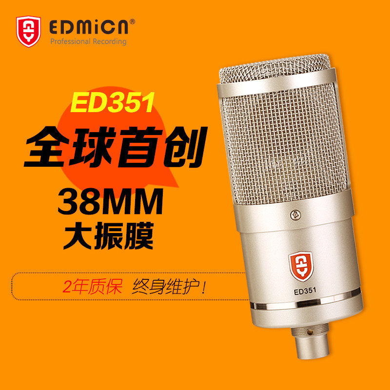飞乐EDMICN ED351专业电容麦克风录音网络K歌专业歌手全国包邮_虎窝淘