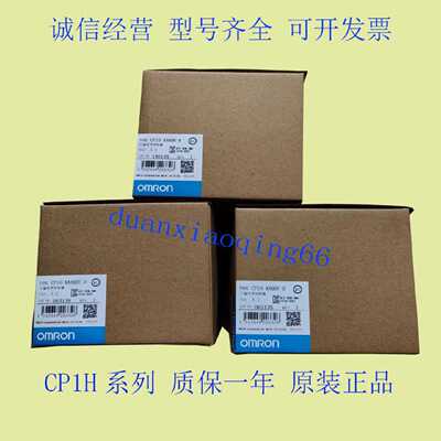 议价OMRONCP1H-X40DT-D/X40DR-A/XA40DT-D/DR-A/Y20DT/EX40DT/X40
