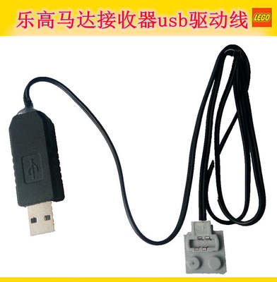 乐高马达动力电机usb供电木马