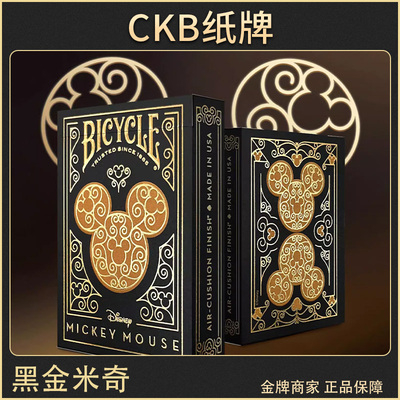 扑克牌黑金米奇Bicycle扑克牌