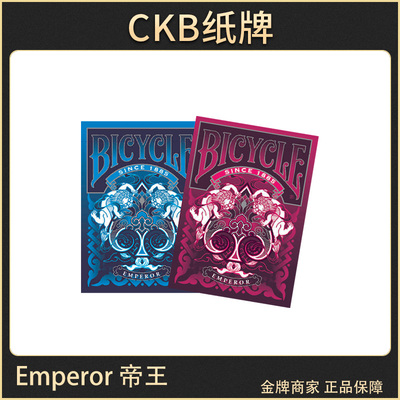 bicycleemperor帝王扑克