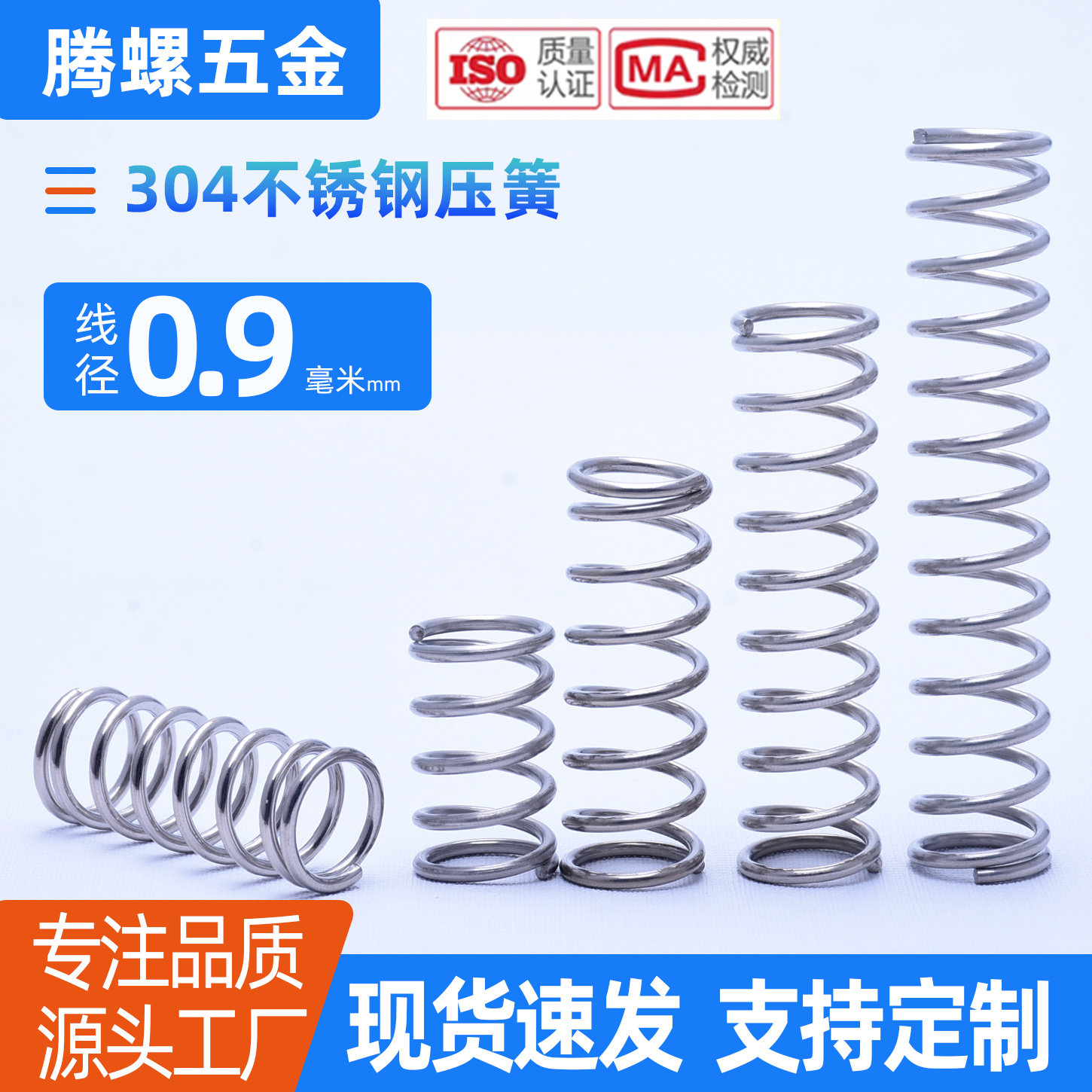 线径0.9*5/6/7/8/9压缩弹簧304不锈钢压簧短小减震压力圆线机械簧