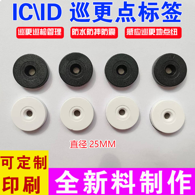 IC巡更点m1卡钱币卡14443A协议
