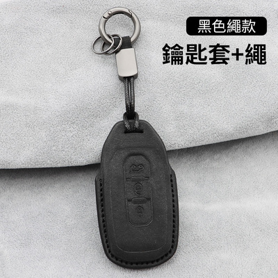 福特领睿汽车钥匙包保护套