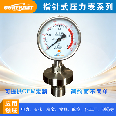 CORE不锈钢耐震隔膜压力表厂家销