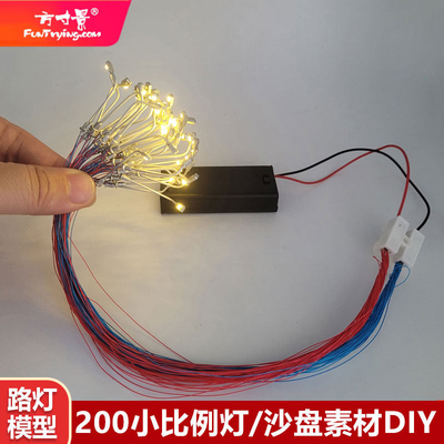 方寸景微缩仿真街道路灯模型