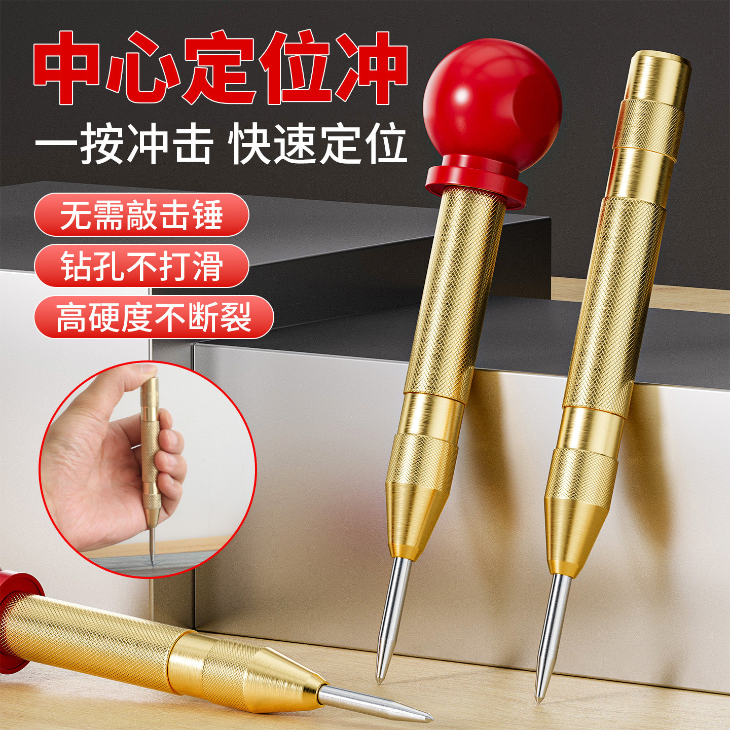 自动中心冲高硬度打孔定点器样冲钻孔钻头钨钢定位冲子打孔定位器