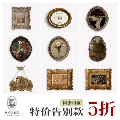 斯柏达法式中国风创意装饰画