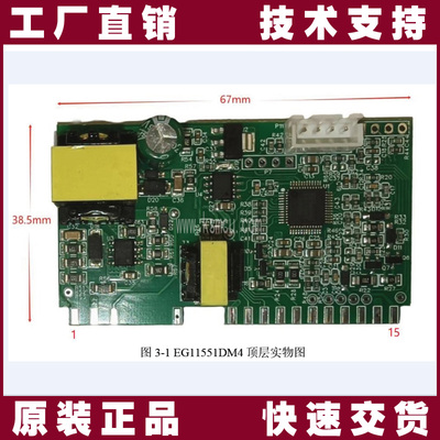 EG11551DM4,充电器方案8A充电机