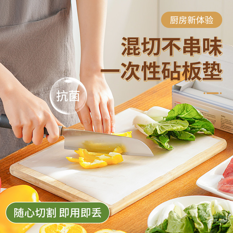 一次性切菜板砧板垫纸宝宝辅食水果餐垫可裁剪抗菌厨房案板料理纸