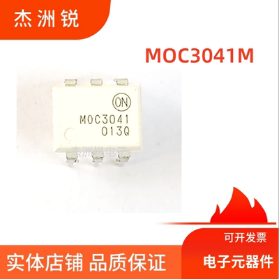 MOC3041M全新原装DIP8芯片