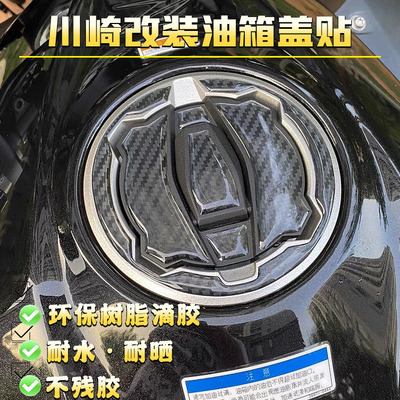 适用川崎 Z900 Z650 Z400 油箱贴 改装 NINJA400/650 油箱盖贴纸