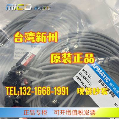 新洲APMATIC磁性开关RD-2 RJ-2 TA-TC-TD-TDL-CS-SH-TE-TG-11-22