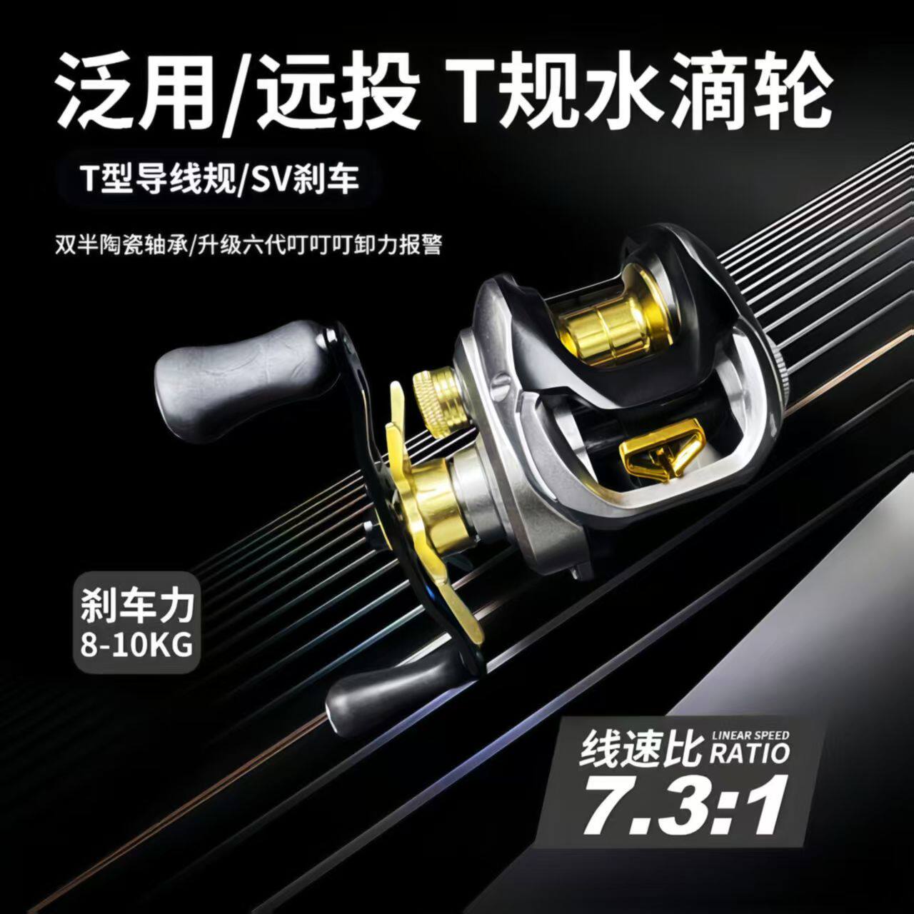 升级款T型导线规泛用微物水滴轮SV刹车卸力报警短轴双陶瓷防炸线