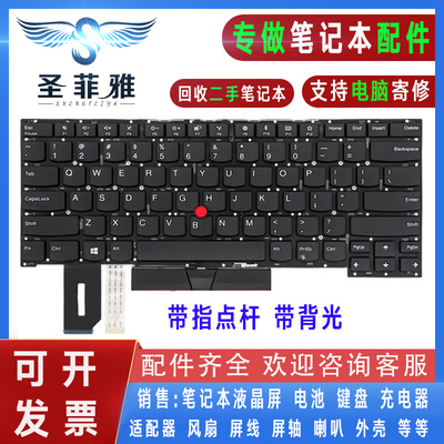 适用Thinkpad联想T490S T495S T13S T14S Extreme隐士P1 P2键盘X1