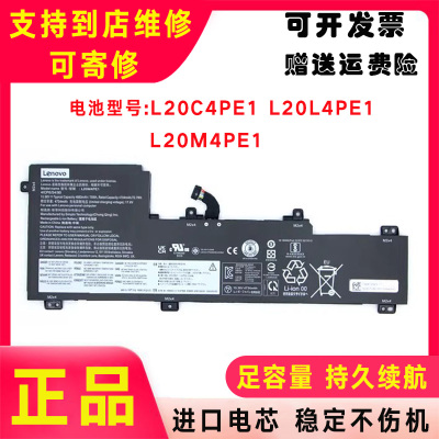原装联想小新pro16ach/iah/IHU/ARH72021款笔记本电池L20M4PE1/C4