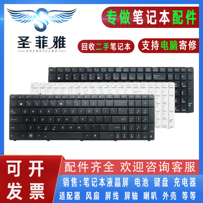 Asus华硕P53S G60VX G51JX/V/VX G53JW/SW/SX键盘G73J/JH/JL/Y/YI