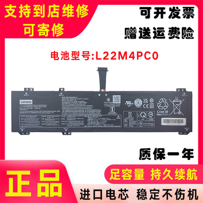 原装全新联想 拯救者Y9000P R9000P 2023 24款笔记本电池L22C4PC0