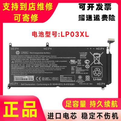 原装HP惠普ENVY M6-P113DX LP03XL电池14-J101TX 102 103 104 122