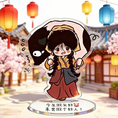 新款田曦薇逐玉周边亚克力立牌樊长玉Q版可爱抗猪儿桌面摆件