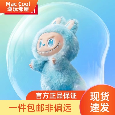 泡泡玛特POPMARTLABUBU3.0拉布布前方高能系列搪胶脸毛绒盲盒正版