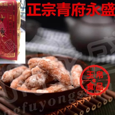 山东青州清真手工永盛糕点点心