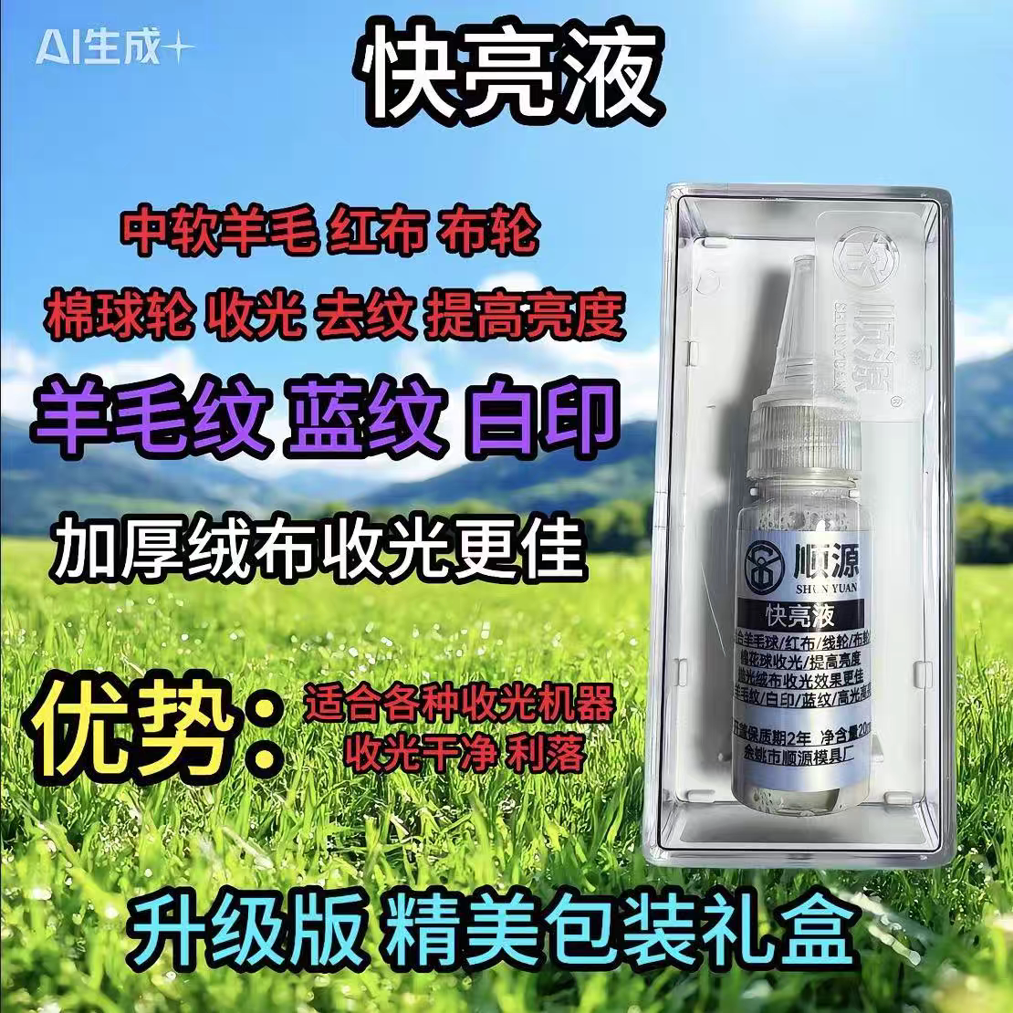 顺源研磨膏金刚石抛光液模具抛光膏强抛膏K3.5去火花纹锡纸研磨膏