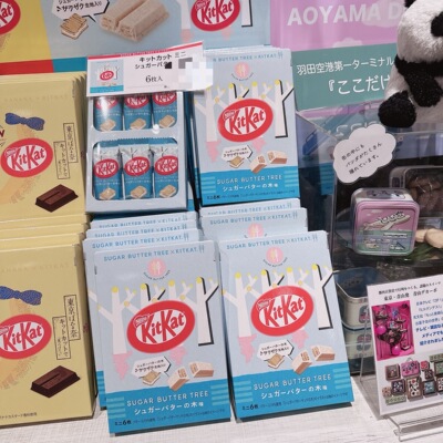 日本进口零食  黄油树sugar butter tree 联名 KitKat奇巧巧克力