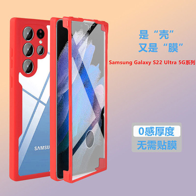 适用三星s23fe手机壳s24+双面全包s23ultra s22plus S21FE防摔S22Ultra软A54前壳25+壳膜一体A56A36A32A82A34