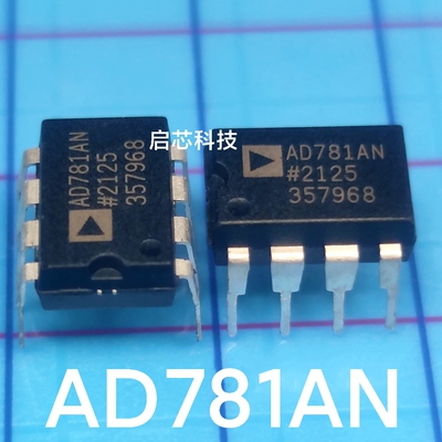 全新封装 AD781 AD781AN AD781JN  700ns采样保持放大器 PDIP-8