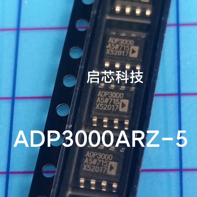 全新封装 ADP3000ARZ-5 ADP3000AR-5 ADP3000 微升降压 SOIC-8