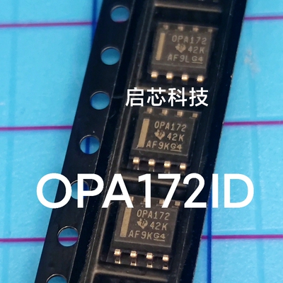 全新封装 OPA172 OPA172ID OPA172IDR  运算放大器 SOIC-8