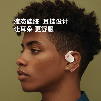 COOWOO挂耳式OWS蓝牙耳机Alto真无线不入耳运动硅胶耳挂超长续航