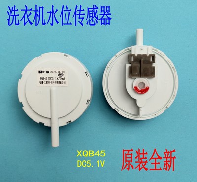 适用威力536B洗衣机水位开关