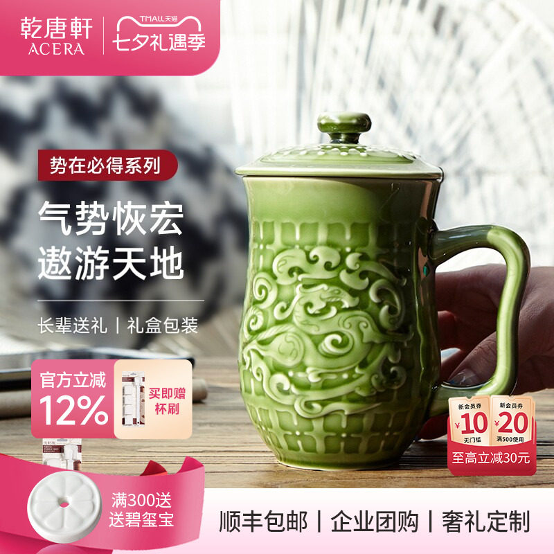 【七夕礼物】乾唐轩活瓷高杯男士办公室势在必得礼盒装带陶瓷茶杯