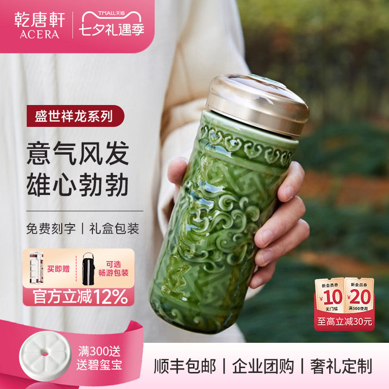 【七夕礼物】乾唐轩活瓷盛世祥龙随手杯便携水杯茶杯复古陶瓷杯
