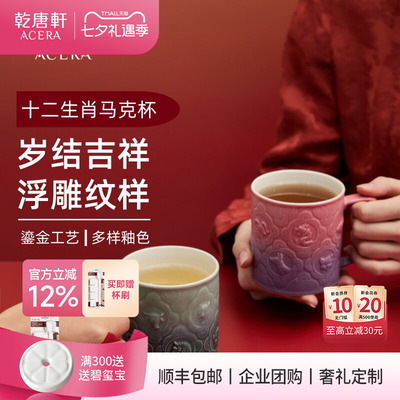 活瓷十二生肖陶瓷马克杯
