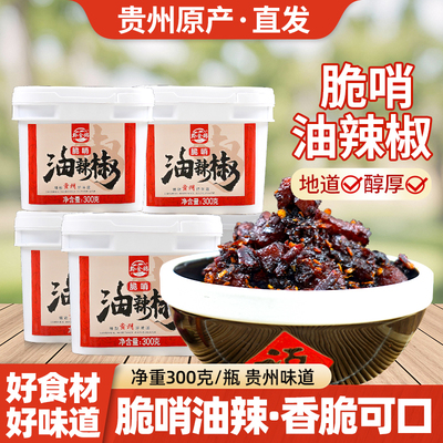 黔食锦贵州脆哨油辣椒拌饭蘸水