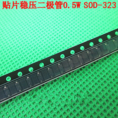 BZT52C12S WH 12V SOD323贴片稳压管（3000只）整盘价
