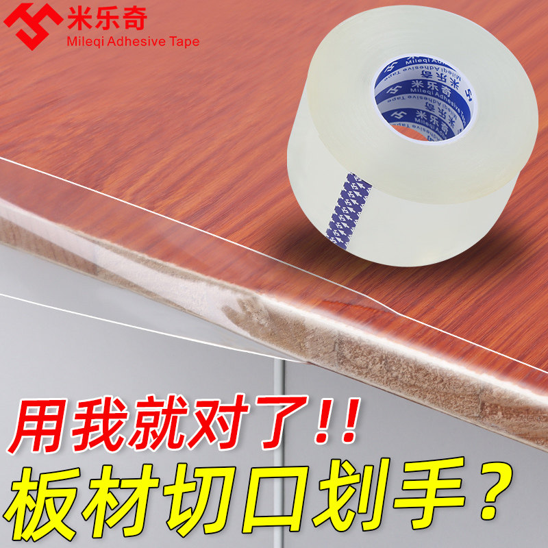 家具木板板材塑胶封边条衣柜橱柜鞋柜自粘透明隐形桌椅包边防撞条