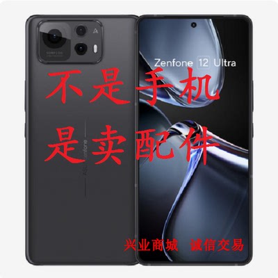 适用于华硕Zenfone12Ultra总成显示液晶盖板触摸屏内外屏手机屏幕