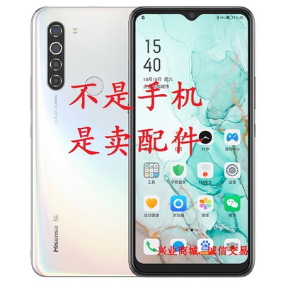 海信F50 /HNR550T 手机屏幕液晶屏总成显示盖板触摸屏内外一体屏