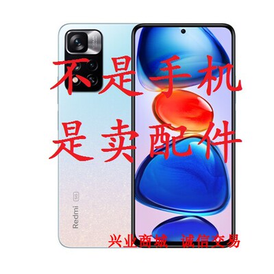 适用于红米note11pro总成显示液晶屏盖板触摸屏内外屏手机屏幕