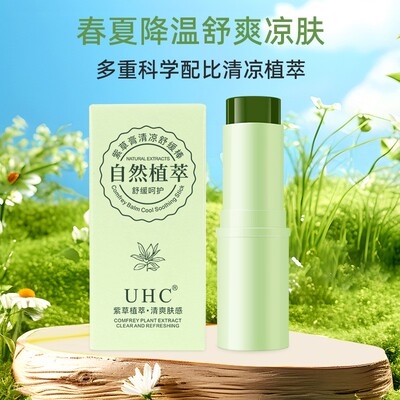 植萃出游舒爽清凉蚊虫叮咬紫草膏