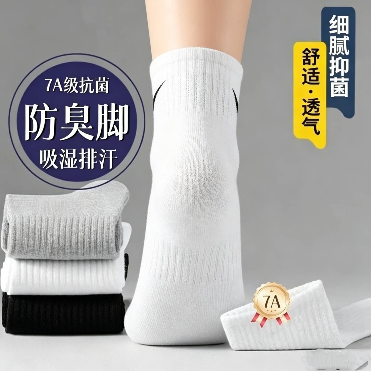 正品袜子四季款男中筒透气抗菌防臭运动足网篮球吸汗跑步女士棉袜