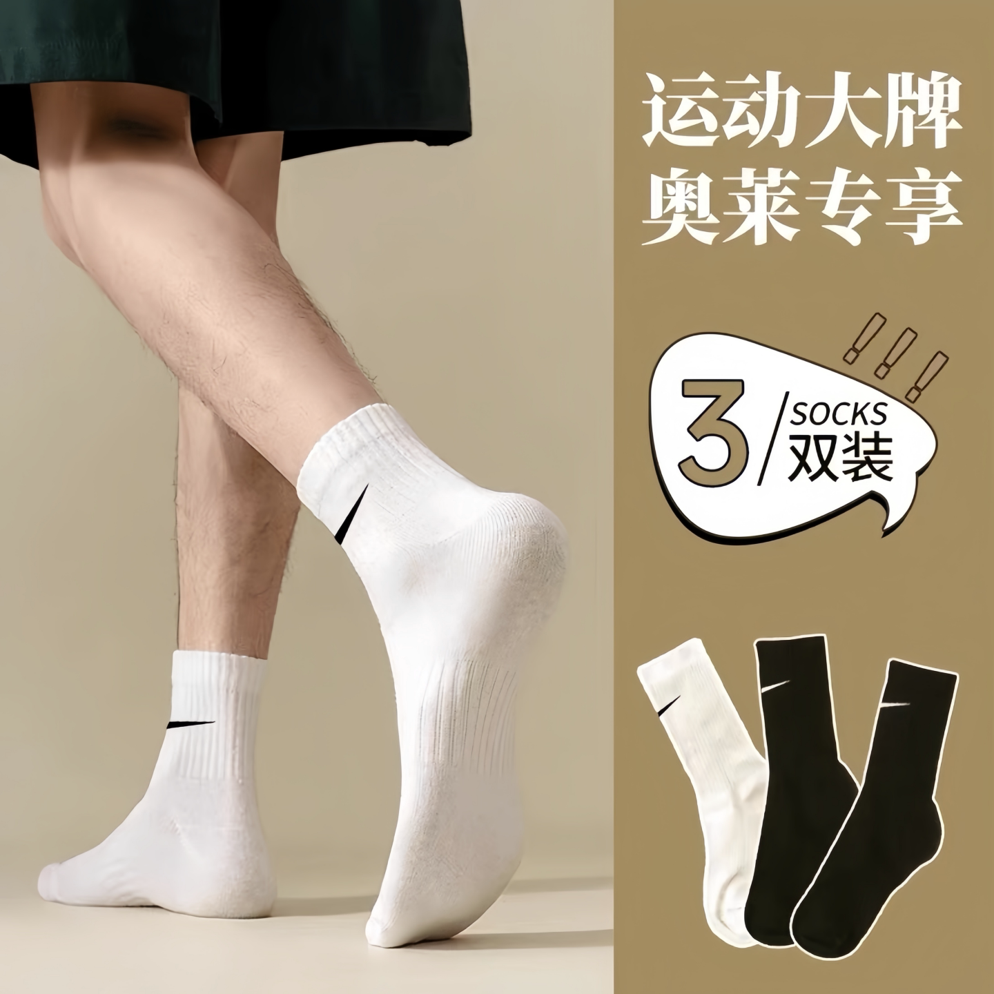 NK袜子四季通用男中筒透气抗菌防臭女士运动足网篮球吸汗跑步棉袜