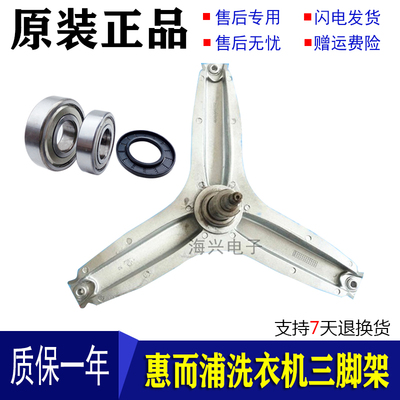 适用惠而浦滚筒洗衣机WFS1071CW WFS1065CW CS 1075 1062三脚架