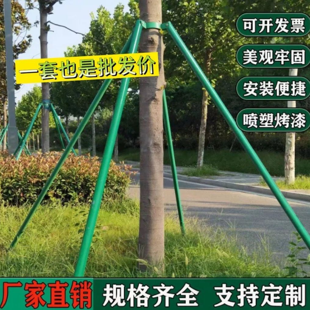 钢管树木支撑架支撑固定器苗木镀锌支架绿化防风大树支撑杆