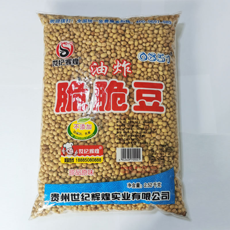 油炸黄豆 脆脆豆熟食即食香酥豆下酒菜5斤商用网红小零食贵州特产